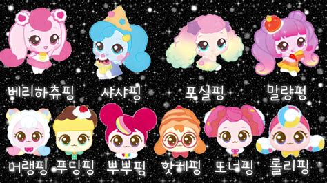 새콤달콤 캐치티니핑 시즌4 피규어 아이콘스티커 피규어