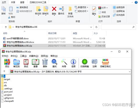 基于java的智能化学生作业管理系统开发与研究 Csdn博客