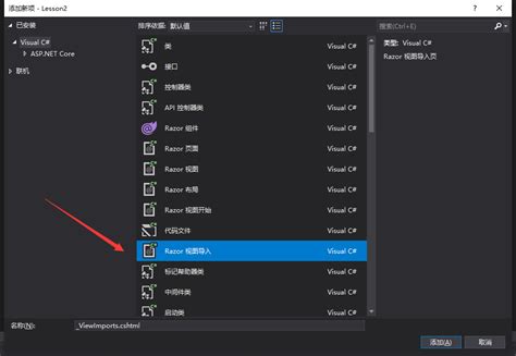 Aspnet Core 从空项目配置mvc项目 五个小码农 博客园