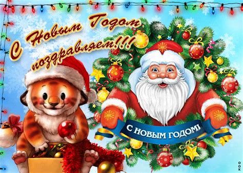 115 открыток с поздравлениями с Новым 2022 Годом тигра