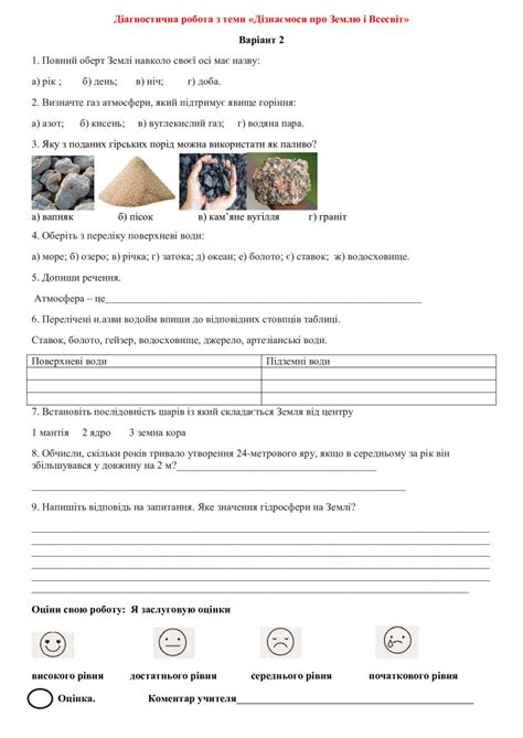 Діагностичні контрольні та самостійні роботи з зарубіжної літератури для 7 класів НУШ на РІК