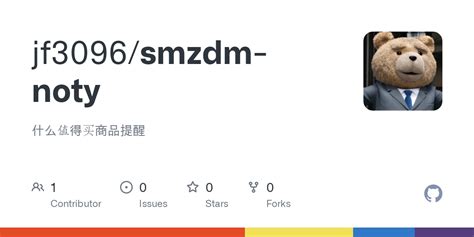Github Jf3096smzdm Noty 什么值得买商品提醒