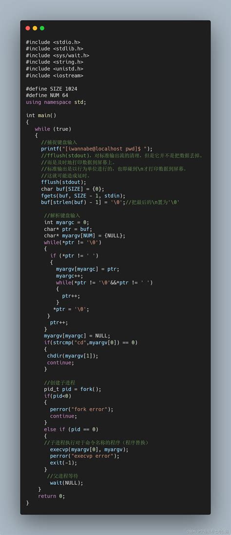 【linux系统编程】剖析shell运行原理命令解释器myshell实验原理 Csdn博客