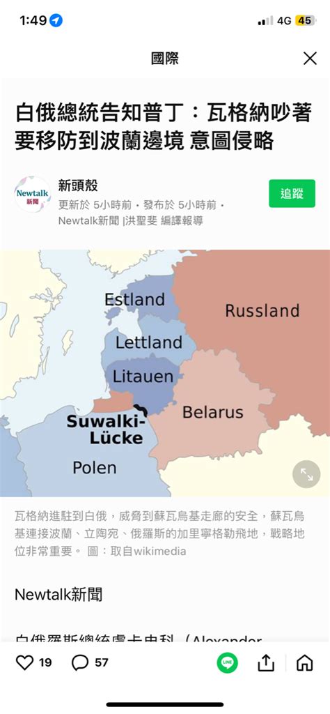 8933 愛地雅 一旦波蘭真的開戰～😭 Ht｜cmoney 股市爆料同學會