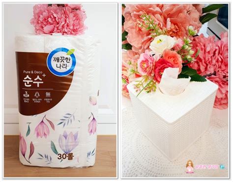 두루마리 휴지 추천 깨끗한 나라 순수 3겹 나의 인생 휴지 ~ 네이버 블로그