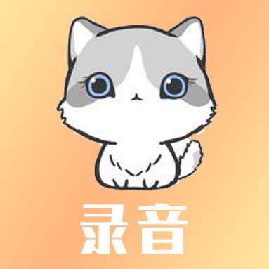 猫语翻译器 喵喵语翻译在线使用 在线翻译猫语的神器