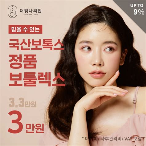 보톡스에 대한 검색결과 21308개 Gangnam Unni