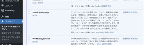 ワードプレスで『warning Trying To Access Array Offset On Value Of Type Bool In ~』というエラーが表示されて困った