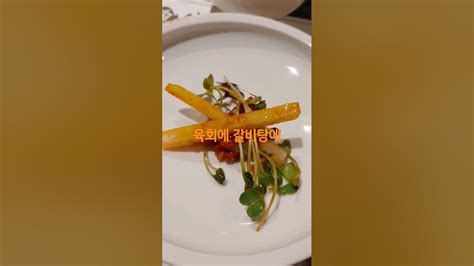 공주여행에서는 알밤에 반한 한우 추천요★ Shorts 공주맛집 Youtube