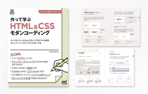 Webデザインが学べるおすすめの本を現役デザイナーが厳選