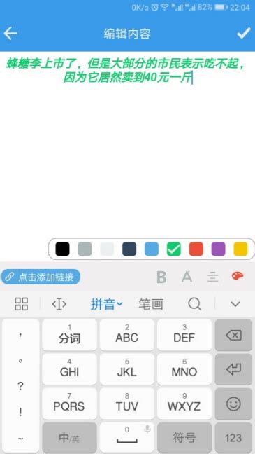 Hricheditor Android 端富文本编辑器 Heicheditor Codekk Androidopen Source Website