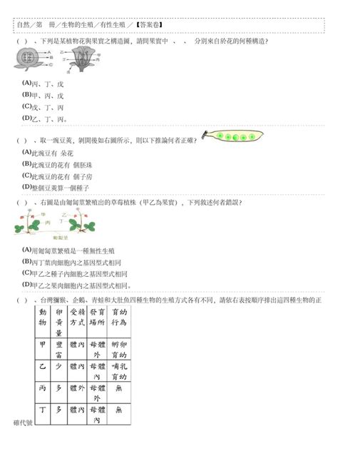 E8 87 Aa E7 84 B6 E7 Ac Ac E4 Ba 8c E5 86 8a E7 94 9f E7 89 A9 E7 9a 84 E7 94 9f E6 Ae 96 E6