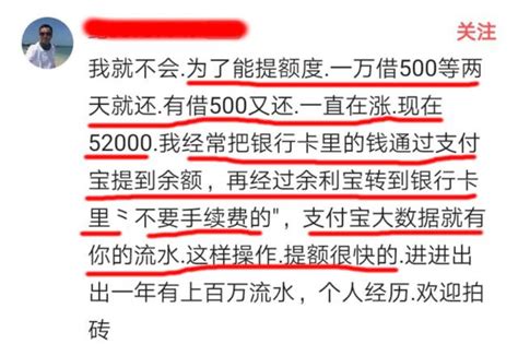小伙借唄1萬快速彪升到5萬只因這一操作支付寶乖乖給他漲額度 每日頭條