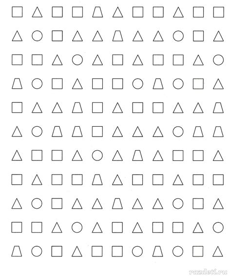 Развивающее задание для детей 6 7 лет Зачеркни все квадраты и обведи треугольники Постарайся