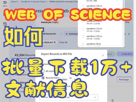 Web Of Science 如何下载10万文献信息 哔哩哔哩