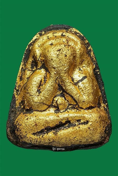 ป๋อง สุพรรณ 🎗️พระปิดตาหลวงปู่เฮี้ยง พิมพ์สะดือใหญ่