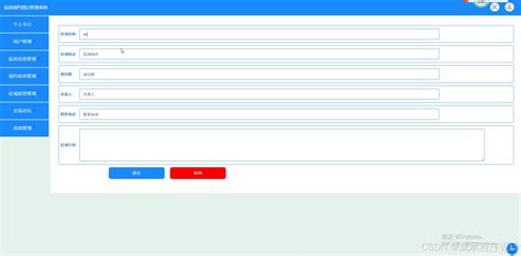 Java疫苗预约登记管理系统论文源码 2025毕设 Csdn博客