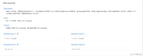 王道c语言督学营oj练习附个人学习感受（持续更新ing）王道oj Csdn博客