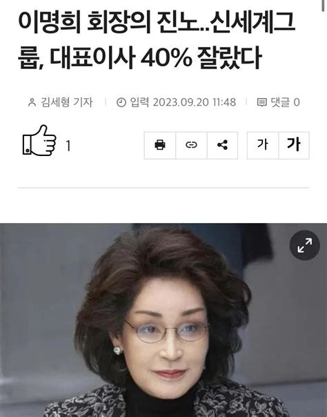 정용진 근황  유머 움짤 이슈 에펨코리아