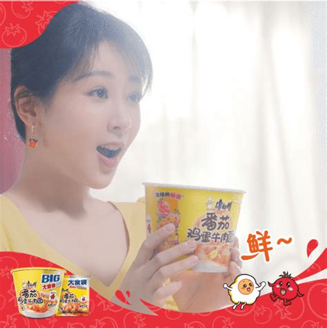 “番茄味型”风口已到，康师傅如何让年轻人“爱上这一碗”？ 中国日报网