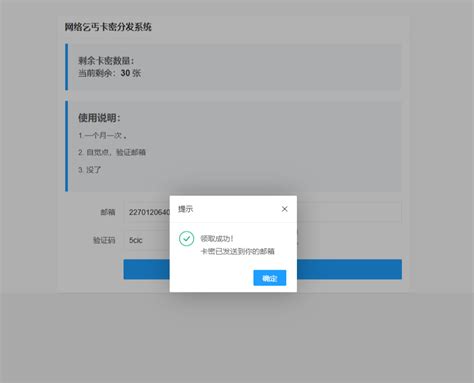 开源卡密分发系统,卡密在线领取系统网站源码卡密系统 Csdn博客 开源卡密分发系统,卡密在线领取系统网站源码卡密系统 Csdn博客