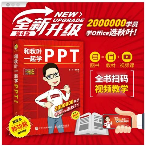 Learn Ppt 2020 Production Tutorial Books With Akiha Computer Novice