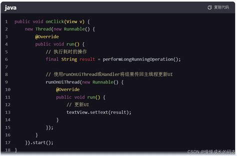 安卓中 Onclickview V 方法在主线程还是子线程运行 Csdn博客