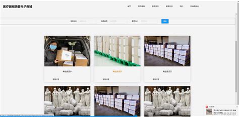 Java毕设项目医疗器械销售电子商城（javavuemybatismavenmysql）医疗器械类java开源项目 Csdn博客