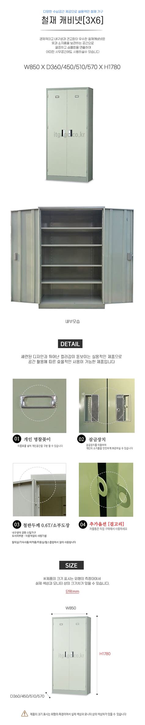 철제캐비넷 36 철재캐비넷 인천사무용가구