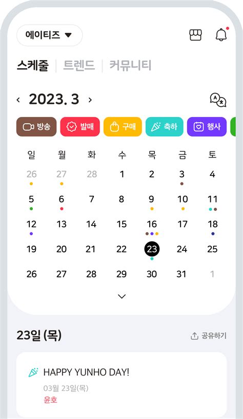 Blip No 1 K Pop Schedule App