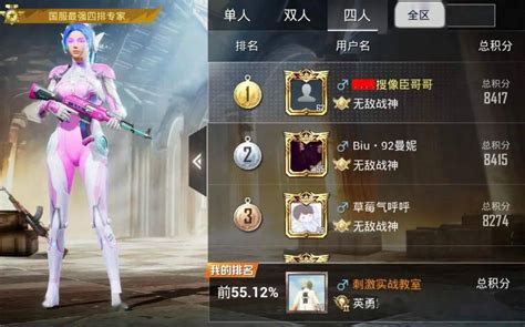 “吃鸡”无敌战神以后，还有其他段位存在吗？最高能达到多少星？玩家