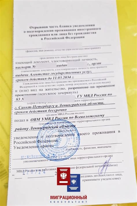 А вы подали уведомление о подтверждении проживания в РФ Частый вопрос возникает у инспектора к