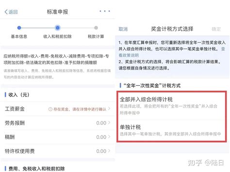 如何实现个税税负最低？ 知乎