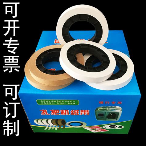 银行专用机用扎把纸捆钞带扎钞纸捆钞纸盘圆盘纸扎把条腰条包邮 虎窝淘
