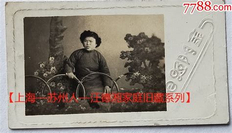 民国金门照相馆，烫发女子。 老照片 7788商城七七八八商品交易平台