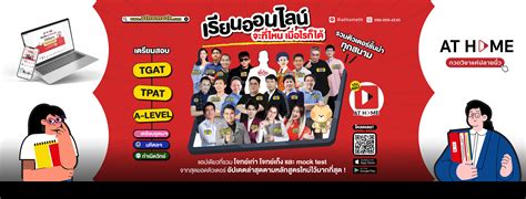 กลุ่มสาระการเรียนรู้ภาษาไทย โรงเรียนนวมินทราชินูทิศ สตรีวิทยา พุทธมณฑล กลุ่มสาระการเรียนรู้