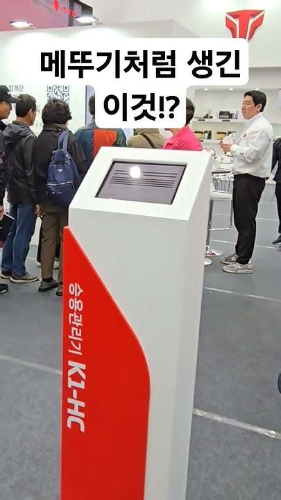 2024대한민국국제농기자재박람회kiemsta Tym부스에 출몰한메뚜기 Tym농기계전문채널엔테크농기계승용관리기대구엑스코tym트랙터농업용운반차 Youtube