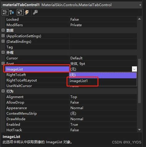 推荐c Winform控件包 Materialskin使用教程 侧边栏篇