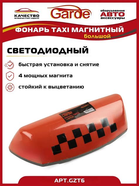 Шашки для такси на панорамную крышу с присосками — купить по низкой цене на Яндекс Маркете