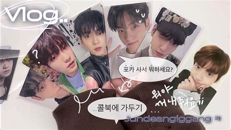 모아로그 끝내주는 포카매입을 했나본데 • 준등기깡 • 언박싱 • 수빈 포카 • 투바투 •txt Youtube