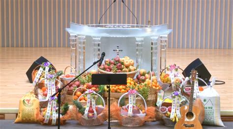 추수감사주일 과일바구니 전달 교회소식 하늘문갤러리 하늘문교회