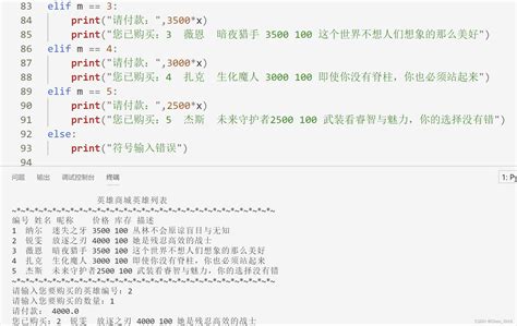 Python编程实例：基础逻辑判断与操作 Csdn博客