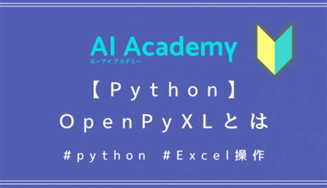 Python Dir 関数 とは？ Dir 関数 をわかりやすく解説！ Ai Academy Media