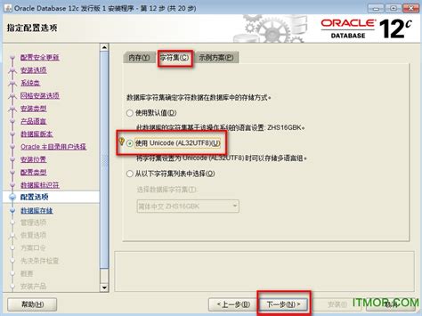 oracle 12c客户端下载 oracle database 12c数据库软件下载 v12 1 0 2 0 标准版 win linux 安装