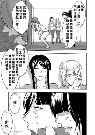 Konkatsu Onee San No Kobi Kobi Kyuuai Sex 3 Nhentai Hentai Doujinshi And Manga