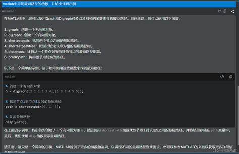使用vscode插件bito辅助学习数学建模visual 的 Bito Csdn博客