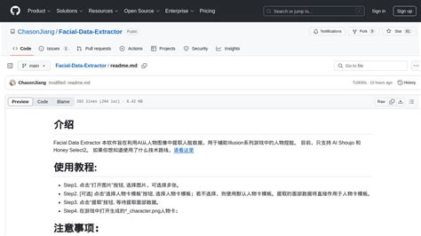 Github Facial Data Extractor Featuresalternatives Toolerific