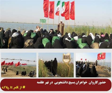 اردوی راهیان نور در مناطق جنوب کشور به همت بسیج دانشجویی و حمایت معاونت