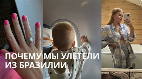 Почему улетели из Бразилии едем к родителям гуляем по Екатеринбургу Youtube