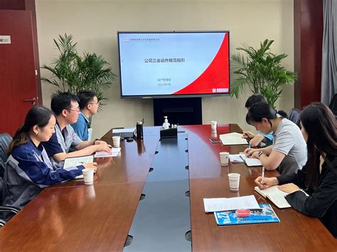 陕投新兴开展三会管理培训交流会